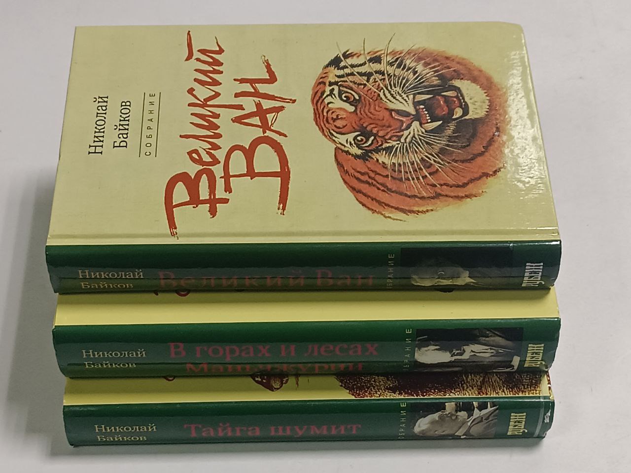 Alib.ru - Автор книги: байков. Название: собрание сочинений томах